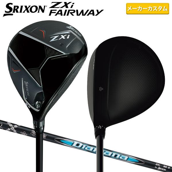 【カスタムスペック/#3+/13.5度】ダンロップ スリクソン ZXi フェアウェイウッド Diamana ZXi50 カーボンシャフト【即納】