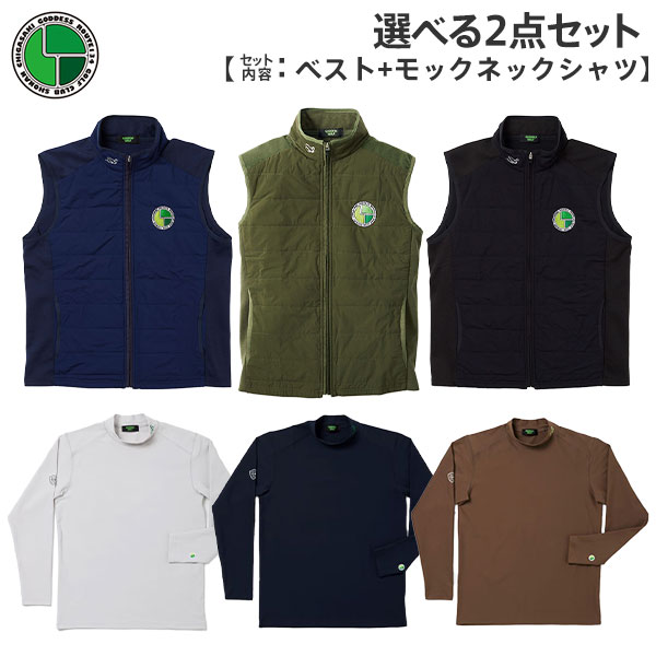 【2点セット】ゴッデス ゴルフ オリジナルベスト モックネック長袖シャツ ウェアセット