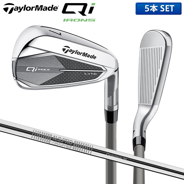 テーラーメイド Qi MAX LITE アイアンセット 5本組(6-P) NSプロ 790GH スチールシャフト【即納】
