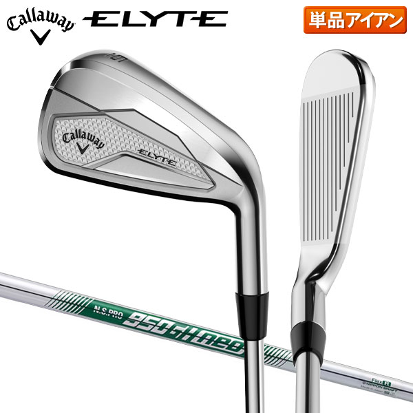 キャロウェイ エリート アイアン単品 NSプロ 950GH ネオ スチールシャフト【即納】