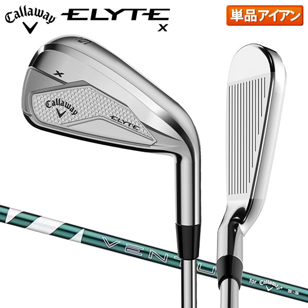 キャロウェイ エリートX アイアン単品 VENTUS GREEN 50 for Callaway カーボンシャフト【即納】