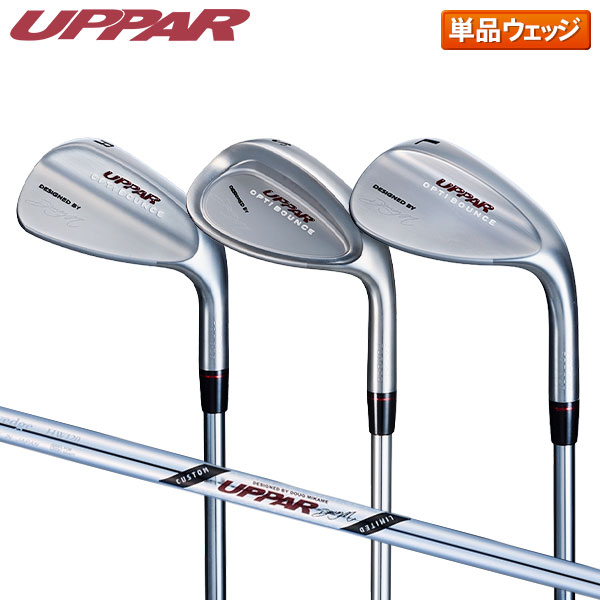【単品】UPPAR ウェッジ【即納】