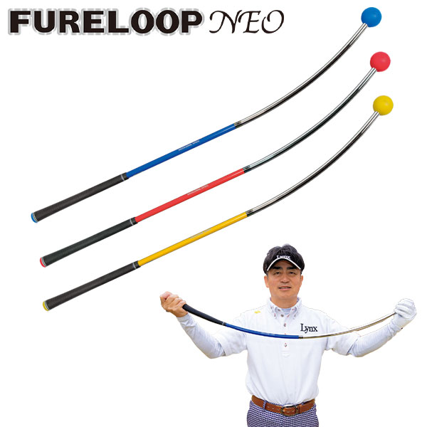 フレループ ネオ 練習器具【即納】