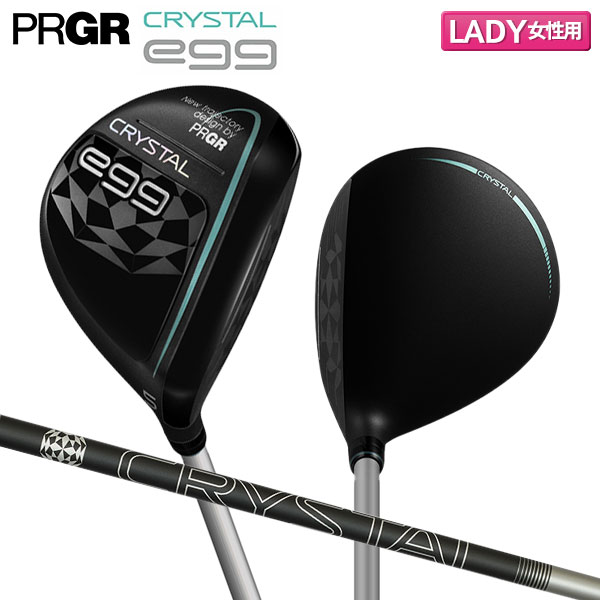 【レディース】プロギア クリスタルエッグ フェアウェイウッド クリスタル カーボンシャフト