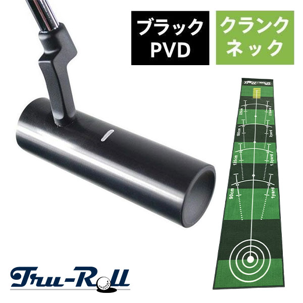 トゥルーロール TR-i クランクネック ブラックPVD仕上げ パター ＋ 補助ガイドライン付 全長3m パターマット【即納】