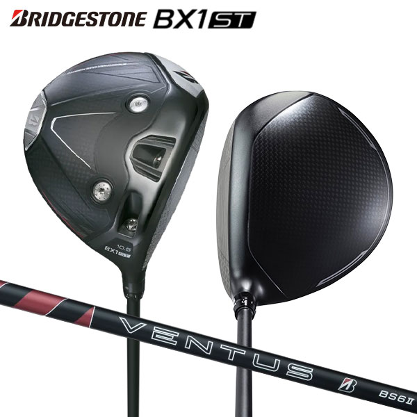 ブリヂストン BXシリーズ BX1 ST ドライバー VENTUS BS6II カーボンシャフト【即納】