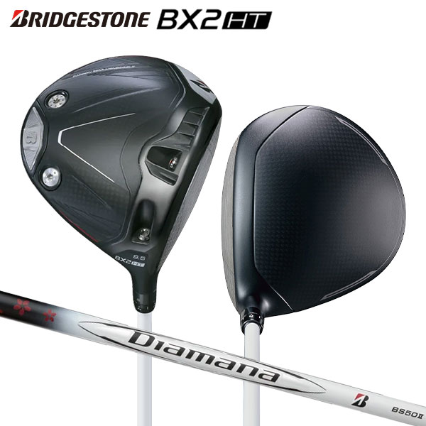 ブリヂストン BXシリーズ BX2 HT ドライバー Diamana BS50II カーボンシャフト【即納】