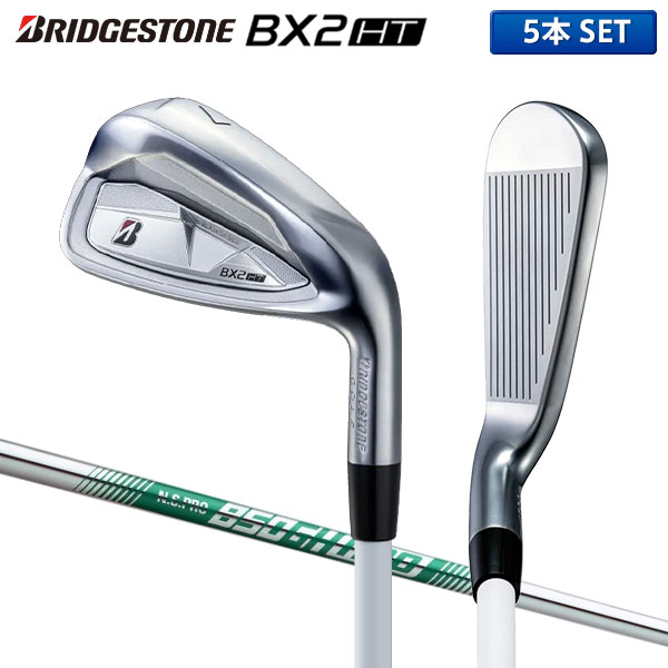 ブリヂストン BXシリーズ BX2 HT アイアンセット 5本組(6-P) N.S.PRO 850GH neo スチールシャフト【即納】