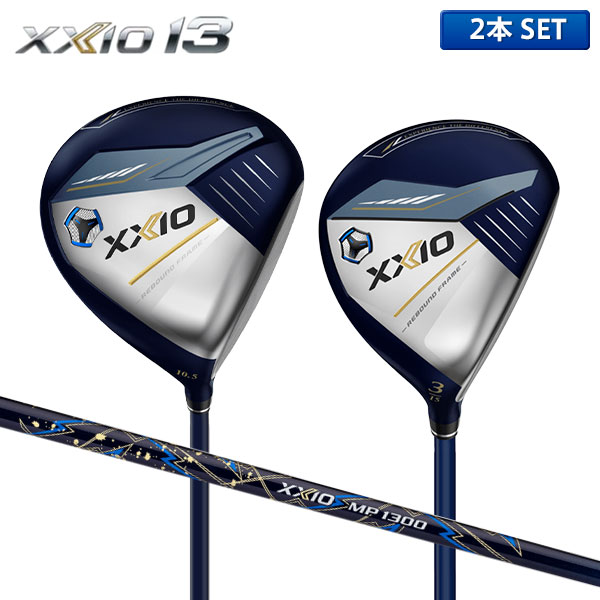 ダンロップ ゼクシオ13 ネイビー ウッドセット 2本組(DR+FW) ゼクシオ MP1300 カーボンシャフト【即納】