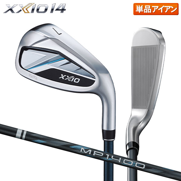 ダンロップ ゼクシオ14 アイアン単品 ゼクシオ MP1400 カーボンシャフト【即納】