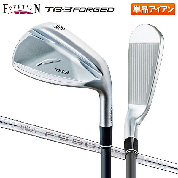 フォーティーン ゴルフ TB-3 FORGED アイアン単品 FS-90i スチールシャフト