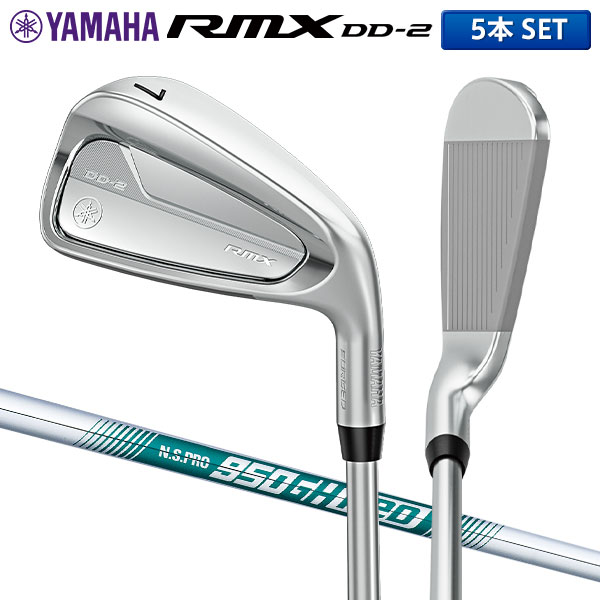 ヤマハ RMX DD-2 アイアンセット 5本組(6-P) N.S.PRO 950GH neo スチールシャフト【即納】