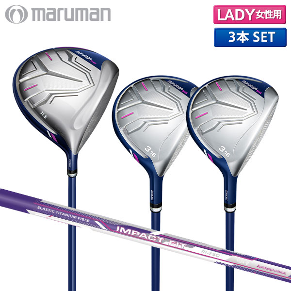 【レディース/高反発ドライバー】マルマン ゴルフ NEW SG ドライバー＋フェアウェイウッド 3本組(DR,FW×2) IMPACT FIT m230 カーボンシャフト【即納】