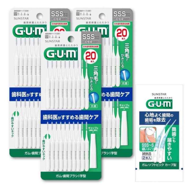 GUM(ガム) 歯間ブラシ I字型 ワイヤータイプ [サイズ:SSS (1)] 20本入×3個パック+おまけ付きの通販はau PAY マーケット - myriads of stars | au ...