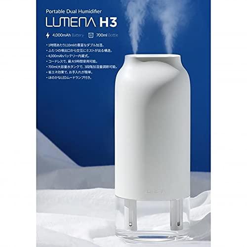 LUMENA コードレス 加湿器 H3 PLUS プラス USB (ホワイト)
