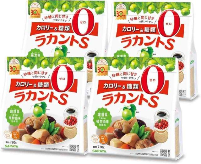 サラヤ ラカントS 顆粒 720g×4セット 糖質０カロリー0 甘味料