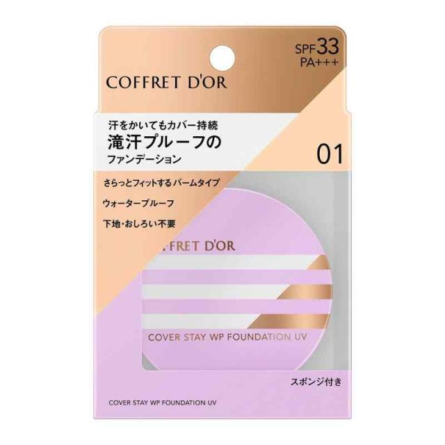 コフレドール カバーステイWPファンデーションUV (11グラム (x 1), 明るめの肌の色)