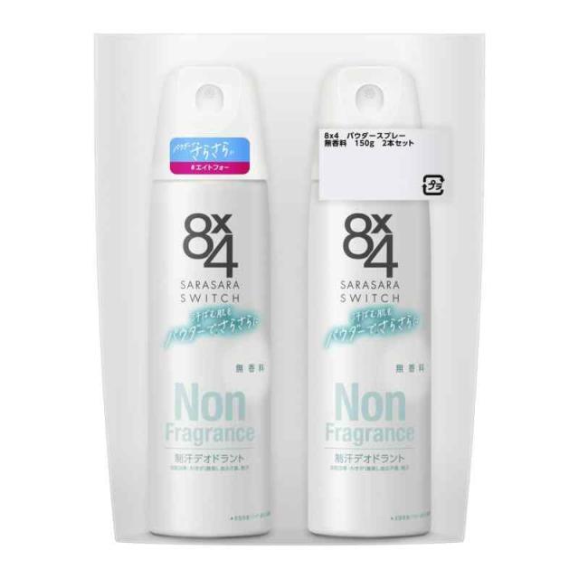 エイトフォー 【まとめ買い】8x4 パウダースプレー 無香料 150g 2本セットの通販はau PAY マーケット - 買う買うショップ | au PAY マーケット－通販サイト