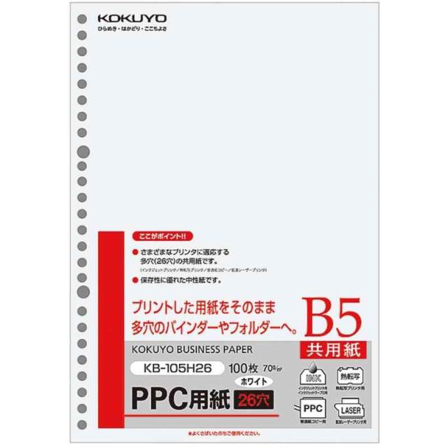 コクヨ PPC用紙 共用紙 26穴 B5 100枚 KB-105H26の通販はau PAY マーケット - ぽけっとてぃっしゅ | au PAY マーケット－通販サイト