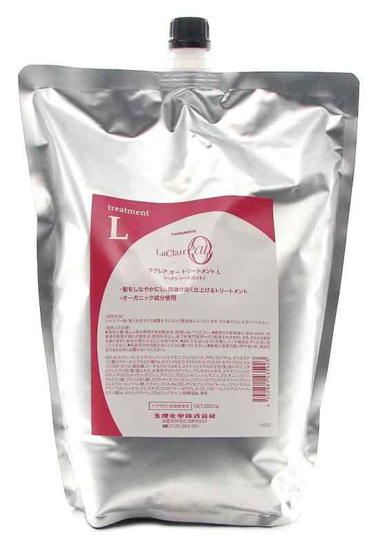 タマリス ラクレア オー トリートメント L 2000g レフィル