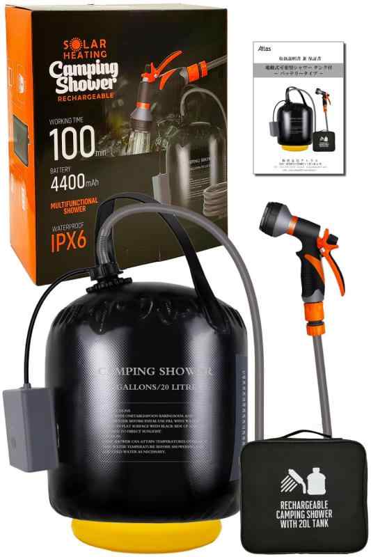 ポータブル シャワー 温水 持ち運び 20 リットル 充電式 簡易シャワー 電動 アウトドア 携帯 しゃわー 簡単/タンク 容量 20L 水量 毎分 5L 電動式 ポンプ バッテリー 4400mAh 100分使用可 USB 充電 LED ライト シャワータ