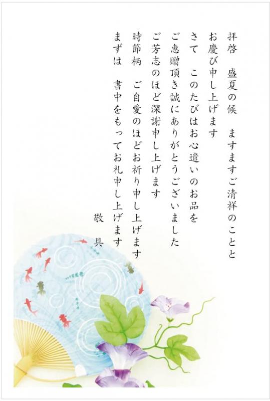 お礼状はがき 10枚 お中元 お見舞い お礼はがき (うちわ（私製はがき10枚）)の通販はau PAY マーケット - EMASHOP | au PAY マーケット－通販サイト