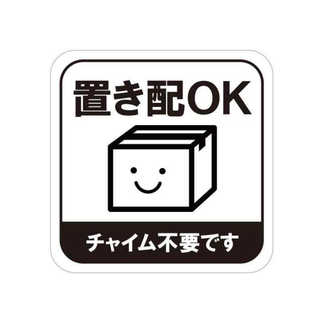 microsta 置き配OK ステッカー (ホワイト)の通販はau PAY マーケット - EMASHOP | au PAY マーケット－通販サイト