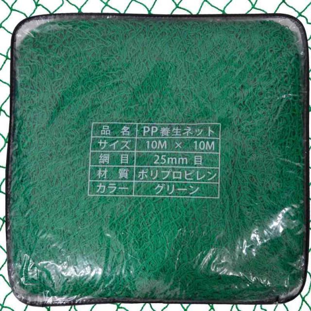 野球ネット 野球練習ネット 野球バックネット 防球ネット 防鳥ネット 防獣ネット 多目的ネット 飛散防止ネット グリーンネット 10x10m