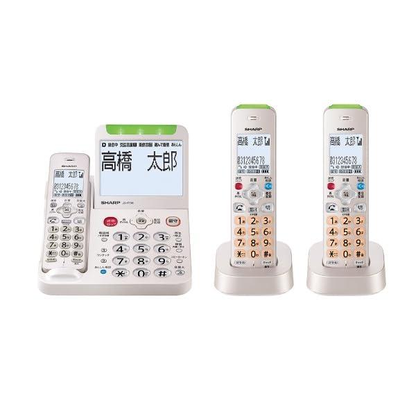 シャープ 電話機 コードレス 振り込め詐欺対策機能搭載 ゴールド系 電話機単体+子機2台 JD-AT96CW
