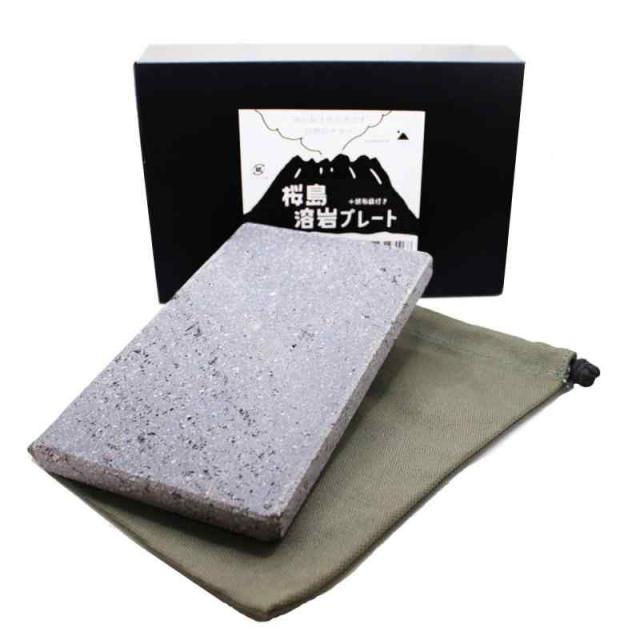 ツキノフモト 桜島 溶岩プレート 桜島の溶岩をそのまま削り出し 国産 鹿児島県産 焼肉プレート キャンプ 焼き肉 ソロキャンプ BBQ 桜島溶岩焼き