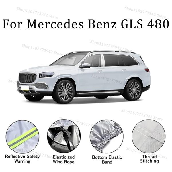 車のカバー保護日焼け止め断熱防塵スクラッチメルセデスベンツ GLS 480 車外装アクセサリー