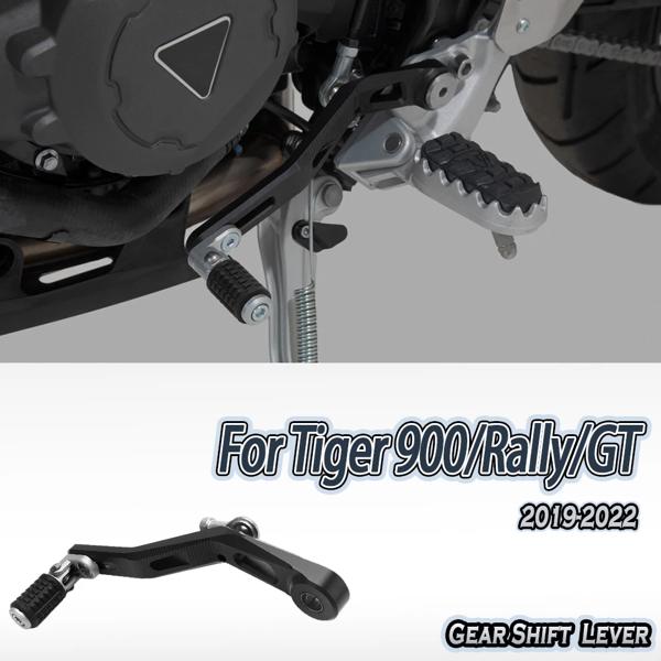 折りたたみ式モーターサイクルギアレバー,調整可能,ペダルレバー,tiger 900 Tiger 900 gtラリープロに適しています2019-2022 2020 2021