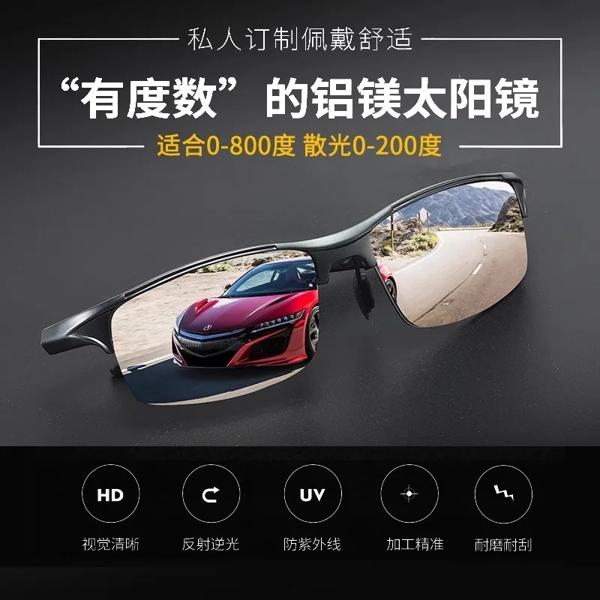 近視偏光サングラス、アルミニウムマグネシウム、度、運転、釣り、UV保護を装備できます