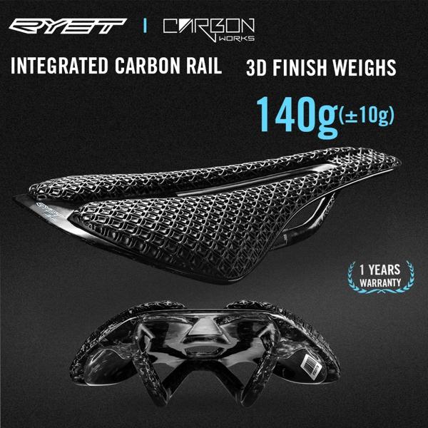 Ruet-超軽量カーボンバイクサドル 3Dプリント マウンテンバイクシート グラベルパーツ 105g  135mm  143mm