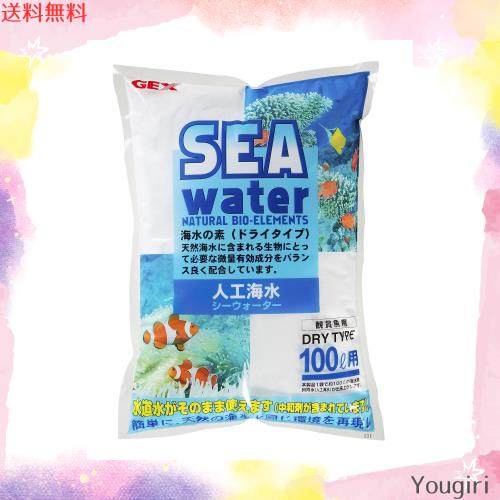 ジェックス GEX シーウォーター 100L用 魚の通販はau PAY マーケット - ゆうぎり au PAY マーケット店 | au PAY マーケット－通販サイト