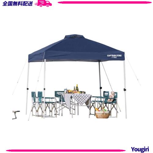 キャプテンスタッグ クイックシェードDX250UV-S (キャスターバッグ付) M-3272