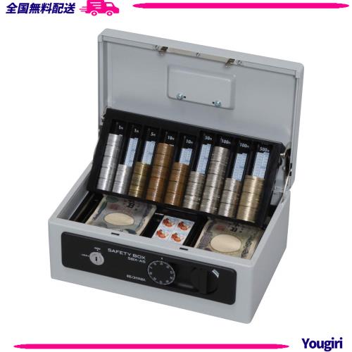 アイリスオーヤマ(IRIS OHYAMA) 金庫 手提げ金庫 ダイヤル式 ダブルロック A5 ダブルトレー SBX-A5 グレーの通販はau PAY マーケット - ゆうぎり au PAY ...