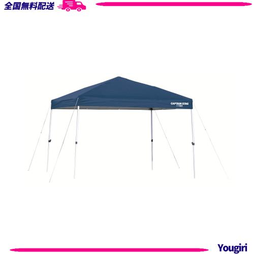 キャプテンスタッグ クイックシェード 300UV-S(キャスターバッグ付) M-3281