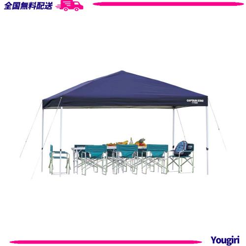 キャプテンスタッグ テント タープ サンシェルター クイックシェード 375×250UV- S キャスターバッグ付M-3279