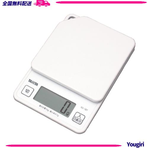 タニタ クッキングスケール 1g単位で1kgまで計れる 収納に便利なフック穴付き ホワイト KD-187 WH キッチン はかり 料理 デジタルの通販はau PAY マーケット - ゆうぎり ...