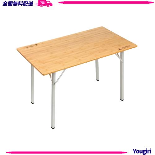 キャプテンスタッグ BBQ用 机 アルバーロ 竹製フォールディングテーブル 120×70cmUC-502