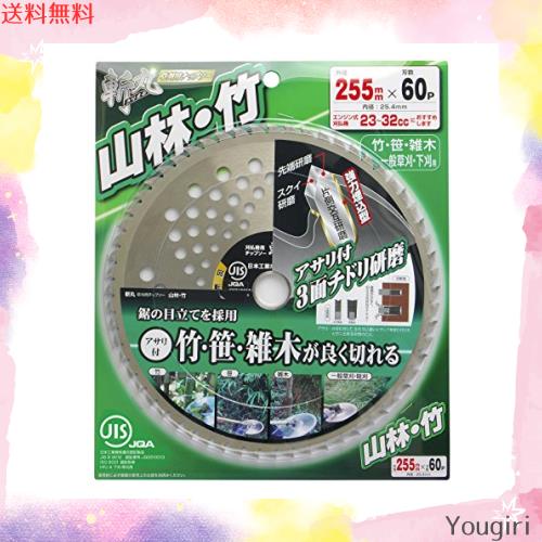 ？儀(Takagi) カーバイド インダストリアル 斬丸 JIS 草刈用チップソー 山林・竹 255mm×60Pの通販はau PAY マーケット - ゆうぎり au PAY マーケット店 ...