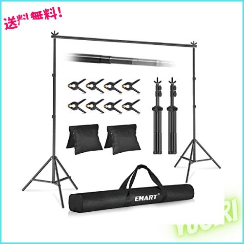 EMART 背景スタンド 撮影スタンド 200x300cm 幅、高さ調節可能 背景布/グリーンバックスタンド 生放送、web会議、ビデオ通信、動画などに