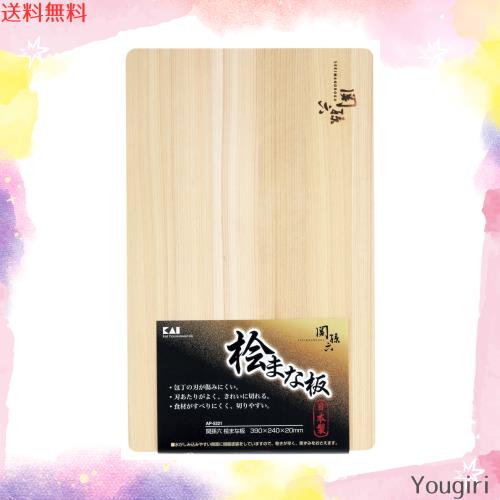 貝印 KAI まな板 関孫六 桧 390 × 240 mm 日本製 AP5221の通販はau PAY マーケット - ゆうぎり au PAY マーケット店 | au PAY マーケット－通販サイト