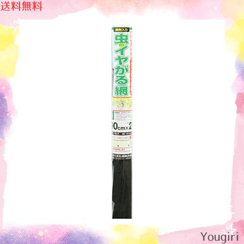 ダイオ化成 虫のイヤがる網 薬剤と網目のダブル効果 20メッシュ 90cmX2m ブラックの通販はau PAY マーケット - ゆうぎり au PAY マーケット店 | au PAY ...