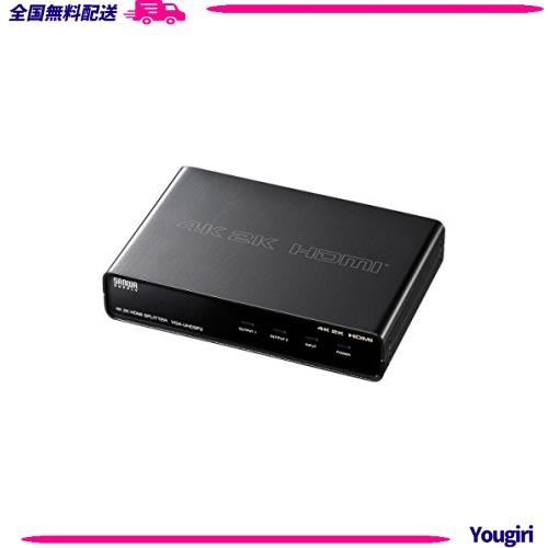 サンワサプライ(Sanwa Supply) 4K2K対応HDMI分配器(2分配) VGA-UHDSP2
