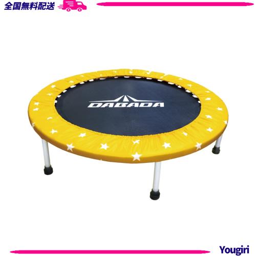 DABADA（ダバダ） トランポリン 大型102cm【耐荷重150kg】 (スターイエロー)