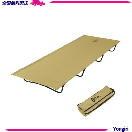 DOD(ディーオーディー) バッグインベッド バッグに入る軽量ベッド ツーリングにも CB1-510T ベージュ