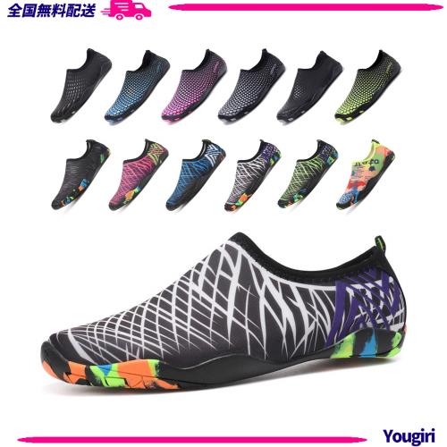 Sixspace マリンシューズ ウォーターシューズ シュノーケリング アクアシューズ ビーチサンダル 男女兼用 水陸両用 白 22.5cmの通販はau PAY マーケット - ゆうぎり au ...