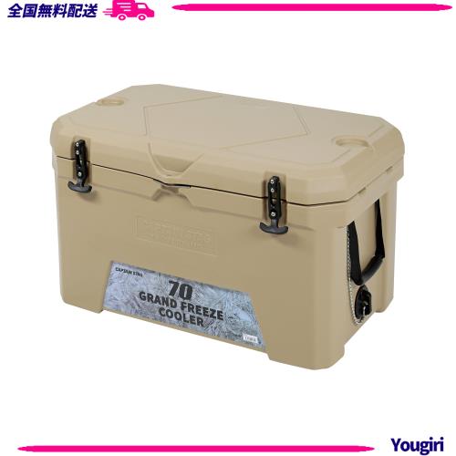 キャプテンスタッグ(CAPTAIN STAG) クーラーボックス 【容量66L/水抜き栓付き】 グランドフリーズ クーラー UE-67
